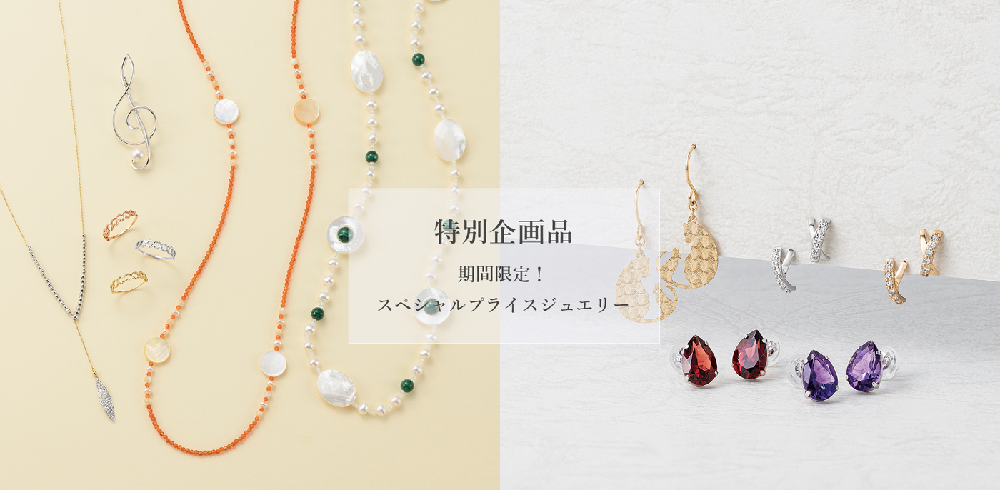 MJC&ODOLLY | 京セラジュエリー オンラインストア